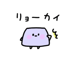 Shaking jelly | Yabe-LINE貼圖代購 | 台灣No.1，最便宜高效率的代購網