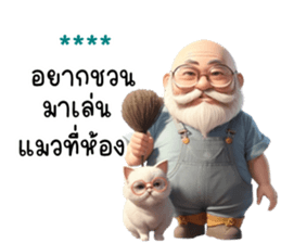 My name is ***: Ver.Old person is cheeky | Yabe-LINE貼圖代購 | 台灣No.1，最便宜高效 ...