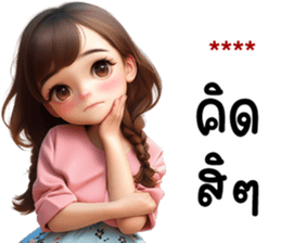 Fill your name (Meron Ver) | Yabe-LINE貼圖代購 | 台灣No.1，最便宜高效率的代購網