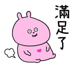 上吧！"LOVE RABBIT" 台灣版 | Yabe-LINE貼圖代購 | 台灣No.1，最便宜高效率的代購網