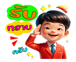 It's time to work:Make money(Dukdik)Kub3 | Yabe-LINE貼圖代購 | 台灣No.1，最便宜高效 ...