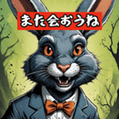 Scheming Bunny Stickers | Yabe-LINE貼圖代購 | 台灣No.1，最便宜高效率的代購網