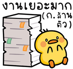 David Duck V.3 | Yabe-LINE貼圖代購 | 台灣No.1，最便宜高效率的代購網