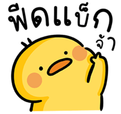 David Duck V.3 | Yabe-LINE貼圖代購 | 台灣No.1，最便宜高效率的代購網