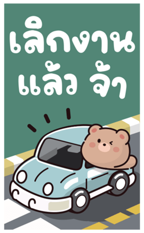 Cute Bear Fafa V.4 Big | Yabe-LINE貼圖代購 | 台灣No.1，最便宜高效率的代購網