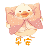 Quacky Duck Daily | Yabe-LINE貼圖代購 | 台灣No.1，最便宜高效率的代購網