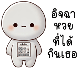 Huato is cheeky (THAI) | Yabe-LINE貼圖代購 | 台灣No.1，最便宜高效率的代購網