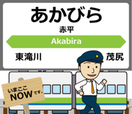 Nemuro Main Line Hokkaido Japan Train | Yabe-LINE貼圖代購 | 台灣No.1，最便宜高效率的代購網