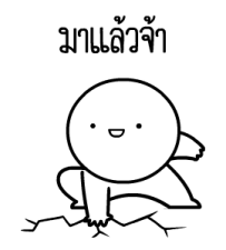 Circle Dukdik V.25 | Yabe-LINE貼圖代購 | 台灣No.1，最便宜高效率的代購網