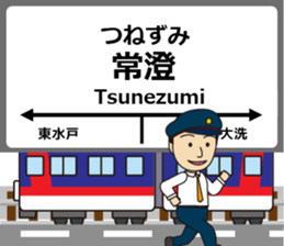 Oarai Kashima Line Seaside Railway Train | Yabe-LINE貼圖代購 | 台灣No.1，最便宜高效 ...