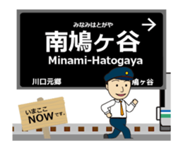 Stadium Line Saitama Animated Train | Yabe-LINE貼圖代購 | 台灣No.1，最便宜高效率的代購網