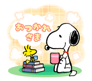 【日文】Snoopy Cute Grown-Up New Year's Cards | Yabe-LINE貼圖代購 | 台灣No.1，最便宜 ...