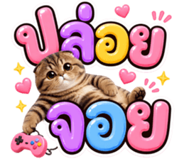แมวน้อย หมดไฟ | iM Sticker Shop