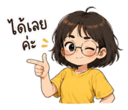 แว่นดื้อสายปั่น : ไม่ได้ลืม แค่ไม่จำ! | iM Sticker Shop