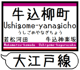 Inform station name of Oedo line5 | Yabe-LINE貼圖代購 | 台灣No.1，最便宜高效率的代購網