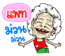 Hello!, My name is Pat, Isan Girl | Yabe-LINE貼圖代購 | 台灣No.1，最便宜高效率的代購網