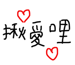 hello my life ya | Yabe-LINE貼圖代購 | 台灣No.1，最便宜高效率的代購網