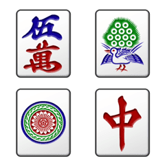Mahjong Tiles Emoji – LINE Emoji | LINE STORE