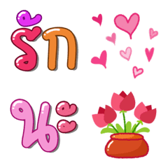 Love U Emoji - LINE絵文字 | LINE STORE
