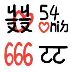 affected Phonetic – LINE Emoji | LINE STORE