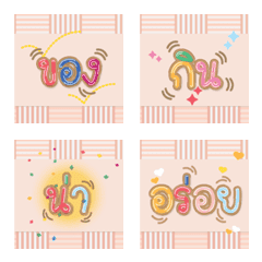 Cute Wording V.3 – Emotikon LINE | LINE STORE