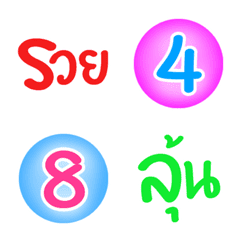 cute Lottery – LINE Emoji | LINE STORE