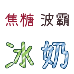 Let's order drinks! – Emotikon LINE | LINE STORE