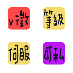 Language stickers for games2 – Emotikon LINE | LINE STORE