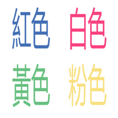Give me color – LINE Emoji | LINE STORE