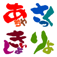 Multi-colour Japanese exclamations – LINE 이모티콘 | LINE STORE