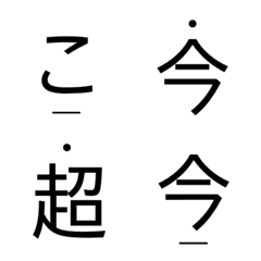 simple emphasis character Emoji – LINE Emoji | LINE STORE
