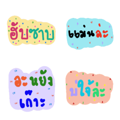 Northern Thai language - LINE絵文字 | LINE STORE