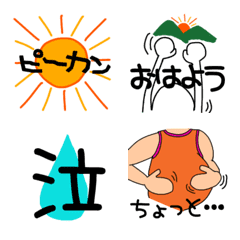 Feeling Plus – LINE Emoji | LINE STORE