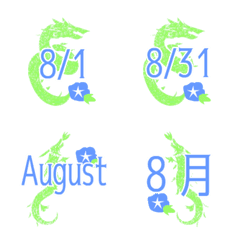 dragon August move – LINE Emoji | LINE STORE