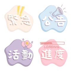 Activity/Work Super Practical Tags – LINE Emoji | LINE STORE