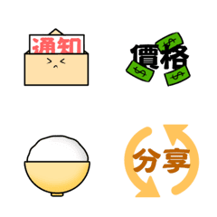 Simple work emoji stickers - LINE絵文字 | LINE STORE