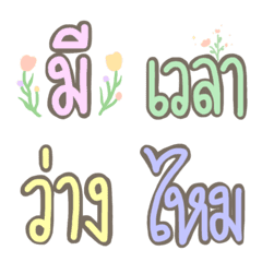 Thai words font 2 – LINE Emoji | LINE STORE