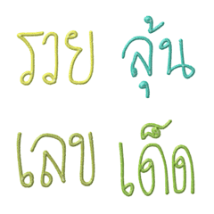 Win the lottery – LINE Emoji | LINE STORE