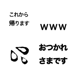 日本語絵文字シンプルブラック黒文字 - LINE絵文字 | LINE STORE