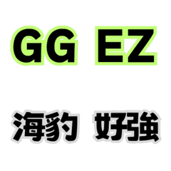 Wayne Line AOE – LINE表情貼 | LINE STORE