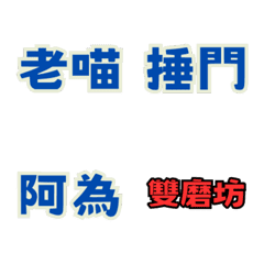 Wayne Line AOE 3 – LINE表情貼 | LINE STORE