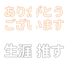 NiHONGO text only – LINE อิโมจิ | LINE STORE