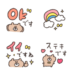 Biepo Honorific Language Spring Kumasun | Yabe-LINE貼圖代購 | 台灣No.1，最便宜高效率的代購網