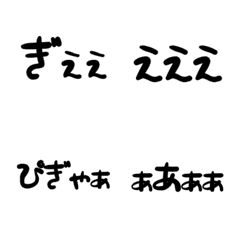 interjection 40Word – LINE Emoji | LINE STORE