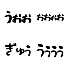 interjection 40words. part2 – LINE Emoji | LINE STORE