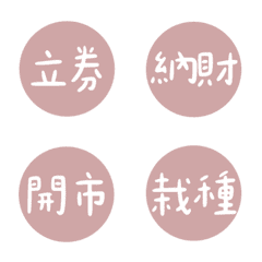 pink peasant Calendar emoji 2 – LINE Emoji | LINE STORE