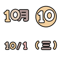 new October Oct month date day – LINE Emoji | LINE STORE