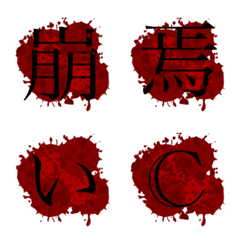 Cool blood characters – LINE 이모티콘 | LINE STORE