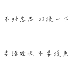 Handwritten four-character motto: Work - LINE絵文字 | LINE STORE