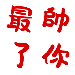 It's just one word – LINE Emoji | LINE STORE